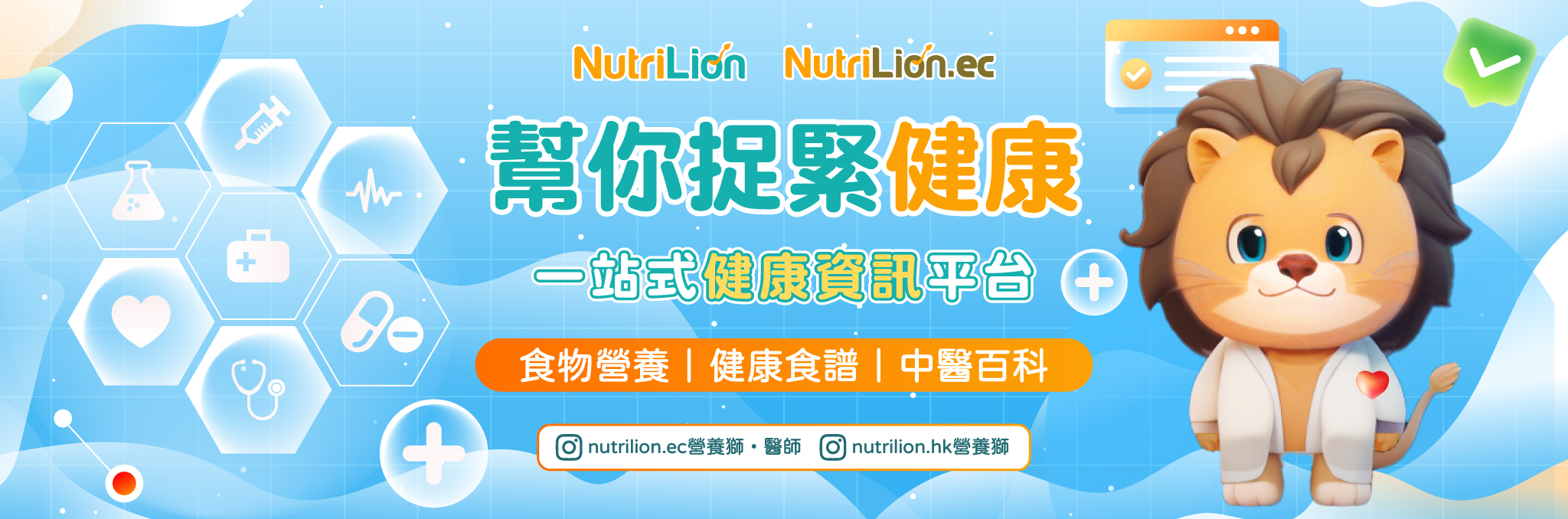 deCODE genetics：完整的人類基因組重組圖，遺傳學的一大突破 - NutriLion 營養獅